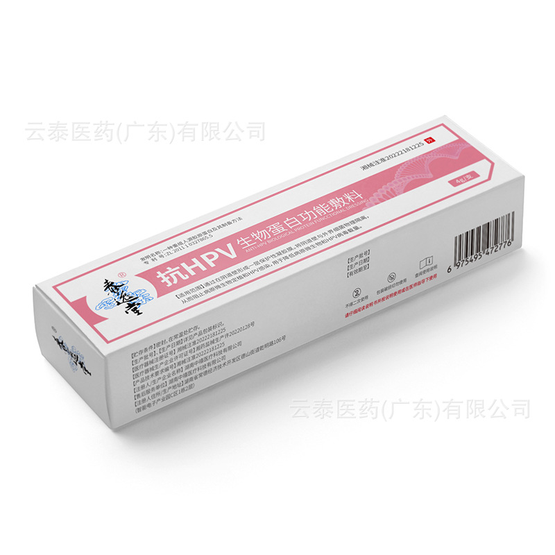 泰逸堂抗HPV生物蛋白功能敷料HPV感染降低HPV病毒载量凝胶4g/支盒-阿里巴巴