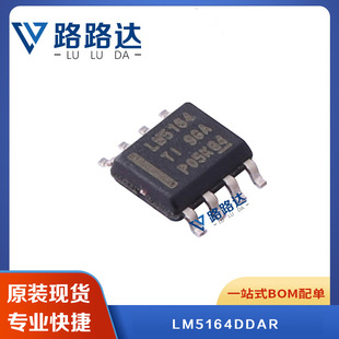 LM5164DDAR SOIC-8 开关稳压器 IC芯片贴片 提供BOM配单 全新现货-阿里巴巴