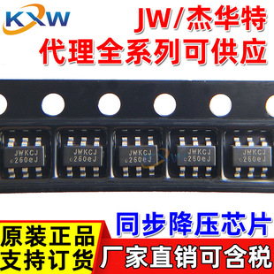 JW5027SOTB#TRPBF JW5027 丝印JWK JW杰华特 代理 2A同步降压芯片-阿里巴巴
