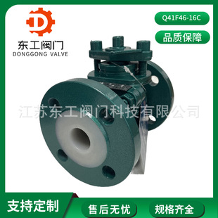 铸钢四氟耐酸碱防腐蚀316衬四氟阀门 衬氟球阀Q41F46-16 四氟阀门-阿里巴巴