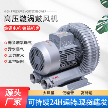 TWYX 7.5kw旋涡高压风机 RB-81D-3吹干机设备7.5千瓦高负压鼓风机-阿里巴巴