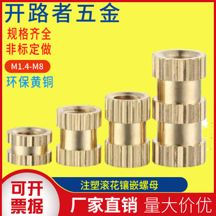 现货M2-M10滚花热熔铜螺母注塑镶嵌螺母预埋螺母铜嵌件通孔螺母-阿里巴巴