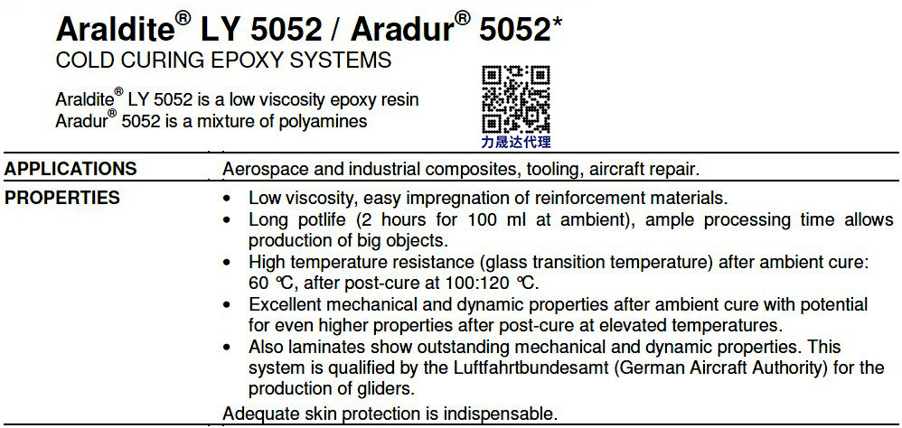 爱牢达LY5052,5052CH,Araldite环氧树脂Resin,Hardener平湖力晟达-阿里巴巴