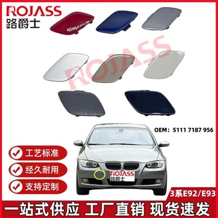 适用宝马E92E93敞篷轿跑前杠拖车盖牵引盖拖车钩 51117187956-阿里巴巴