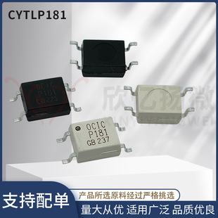 CYTLP181(GB-TP) TLP181GB P181 181光耦 光电耦合器 SOP-4 现货-阿里巴巴