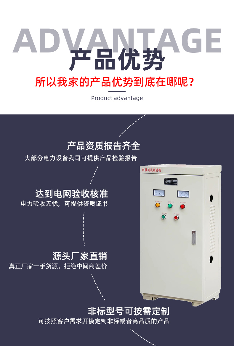 XJ01自耦降压启动柜30/55/75/90/225/320KW减压起动箱自藕星三角-阿里巴巴