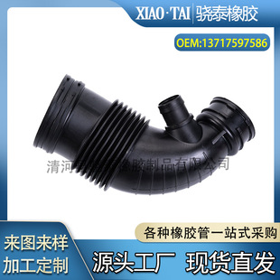 厂家直供 13717597586适用于宝马进气总管 汽车空气管 橡胶软管-阿里巴巴