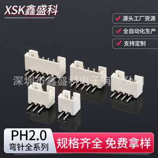 PH2.0MM接插件弯针针座 连接器母座PH-2AW/3P/4/5/6/7/-12P插座-阿里巴巴