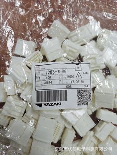 现货供应 矢崎 7283-7596-阿里巴巴