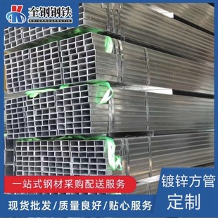 厂家现货Q235B 热镀锌方管 40*40 黑料方通 热轧方管 热镀锌方管-阿里巴巴
