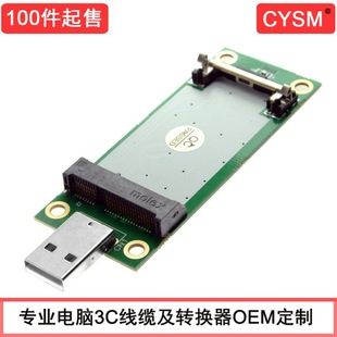 CYSM MINI PCIE转USB 3G 4G模块测试开发板 含SIM UIM卡座电脑线-阿里巴巴