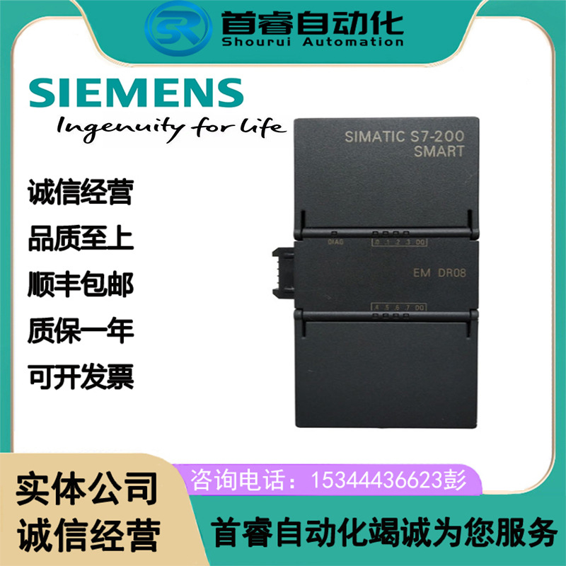 6ES7288-2DR08-0AA0西门子S7-200SMART数字输出模块SM DR08 8 DO-阿里巴巴