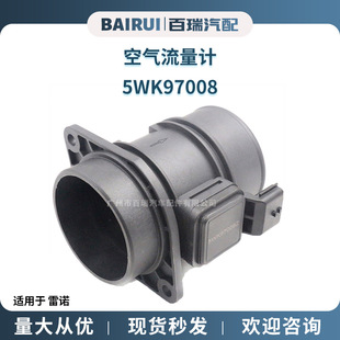 空气流量计传感器 适用于 雷诺 Kangoo 5WK97008 93856812 现货-阿里巴巴