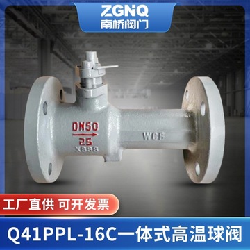 源头阀门厂家供应Q41PPL-16C精铸中体手动排污球阀一体式高温球阀-阿里巴巴