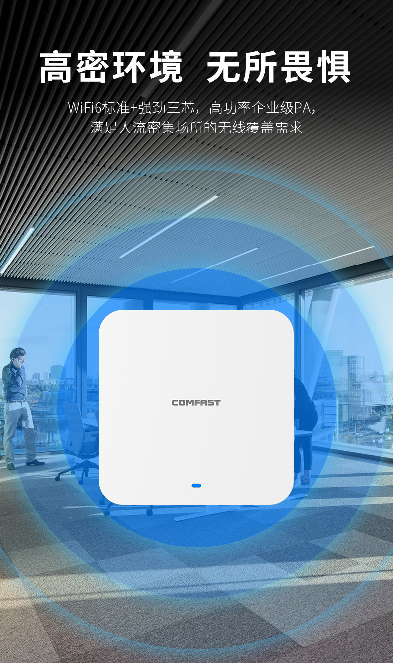 COMFAST CF-E395AX 3000M千兆WiFi6吸顶AP全屋覆盖无线穿墙5G双频-阿里巴巴