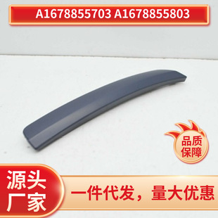 适用于奔驰W167 前杠饰条 前杠轮眉A1678855703 A1678855803-阿里巴巴