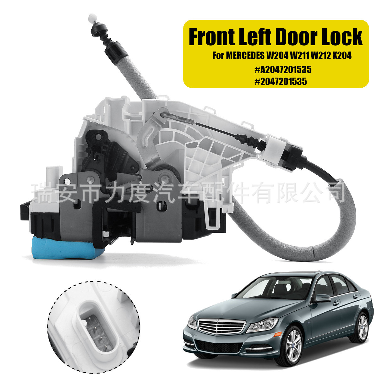 跨境优品 适用于奔驰前左驾驶员的新门锁执行器闩锁 2047201535-阿里巴巴