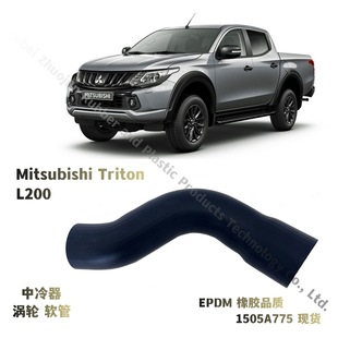 现货OE 1505A775 14099W000P 14099W030P中冷橡胶管适用三菱 L200-阿里巴巴