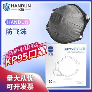 汉盾 HD8041P 杯型活性炭防颗粒物防异味 防有机 KP95口罩-阿里巴巴