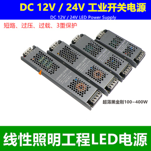 24V12V变压器启动家装220V转12VDC直流12-24伏开关电源LED转换器-阿里巴巴