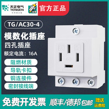 【天正开关插座】_天正开关插座品牌/图片/价格_天正开关插座批发_阿里巴巴