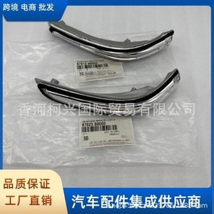 87613B8000 87613-B8000 适用于现代16-18 I20倒车镜转向信号灯-阿里巴巴