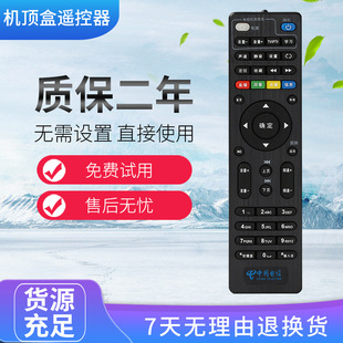 胜朋适用中国电信创维4K网络电视E2100 E900 E950机顶盒遥控器-阿里巴巴