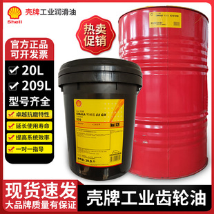 壳牌Shell多宝Turbo T32 T46/T68T/100T号专用涡轮机润滑油-阿里巴巴