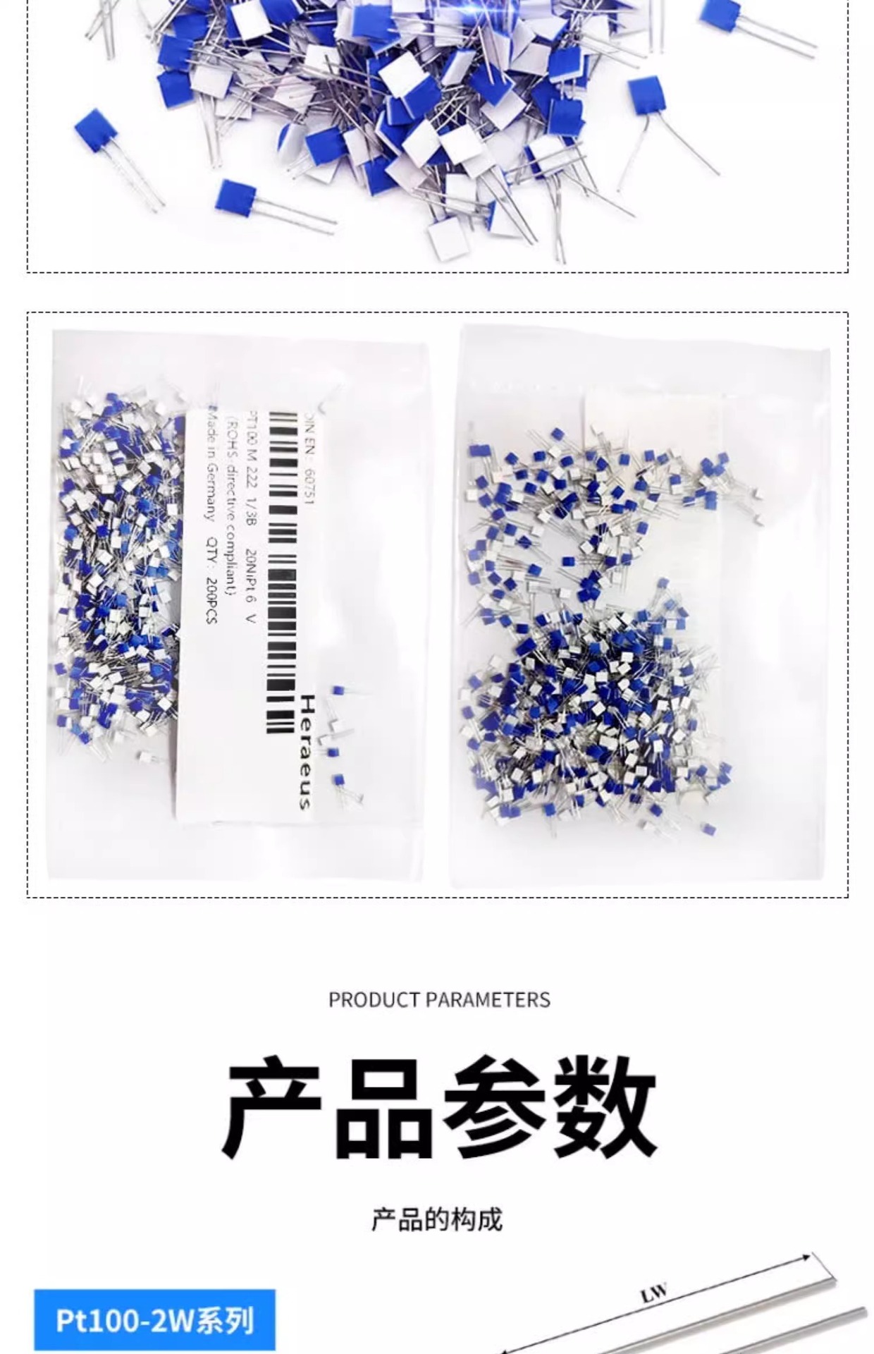 德国HERAEUS贺利氏A级PT100/PT1000 1/3B薄膜电阻M222 铂电阻芯片-阿里巴巴