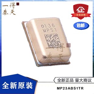 MP23ABS1TR MP23ABS1 丝印MPS1 RHLGA-5 MEMS麦克风 全新原装-阿里巴巴