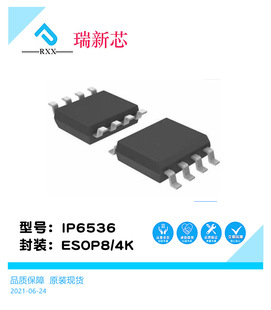 车充方案 IP6536 输出 2.4A/3.1A集成 DCP 输出协议的IC 支持双口-阿里巴巴