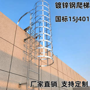 上屋面镀锌钢爬梯15J401图集廊道水池热镀锌不锈钢检修直爬梯厂家-阿里巴巴