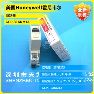 GCP-31ANM1A 2A 30A 3A 7A 10A 15A霍尼韦尔断路器全新原装-阿里巴巴