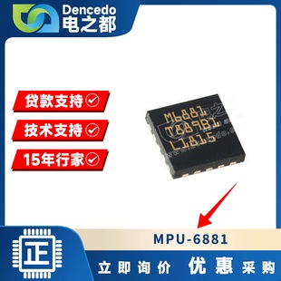 MPU-6881 丝印 M681 6轴传感器芯片 贴片MPU6881 QFN 原装-阿里巴巴