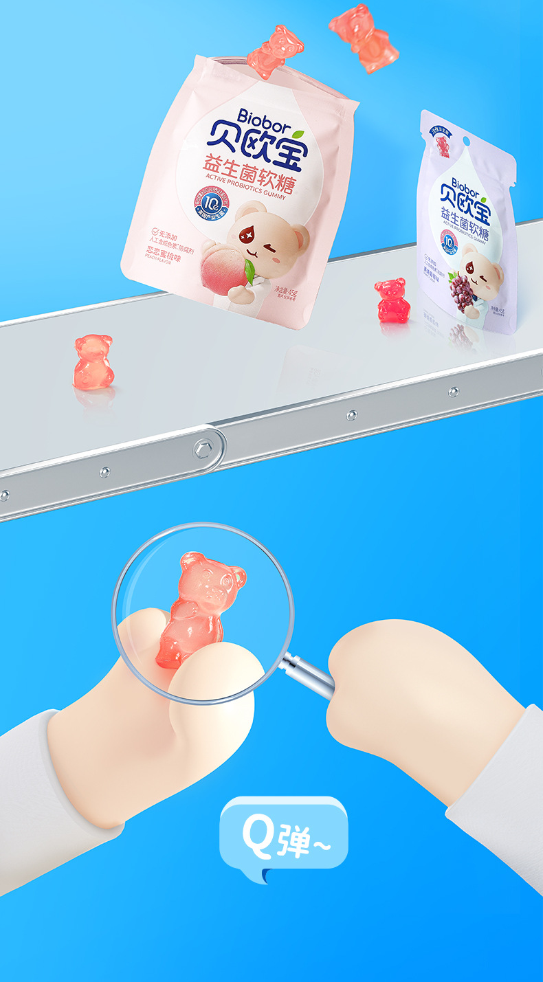 biobor贝欧宝益生菌软糖52g糖果QQ橡皮糖小熊儿童健康糖果零食-阿里巴巴