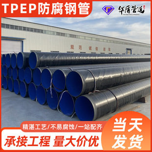 TPEP防腐钢管内EP环氧粉末涂塑外3pe三层聚乙烯防腐螺旋钢管-阿里巴巴