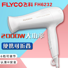 【飞科fh6232】_飞科fh6232品牌/图片/价格_飞科fh6232批发_阿里巴巴