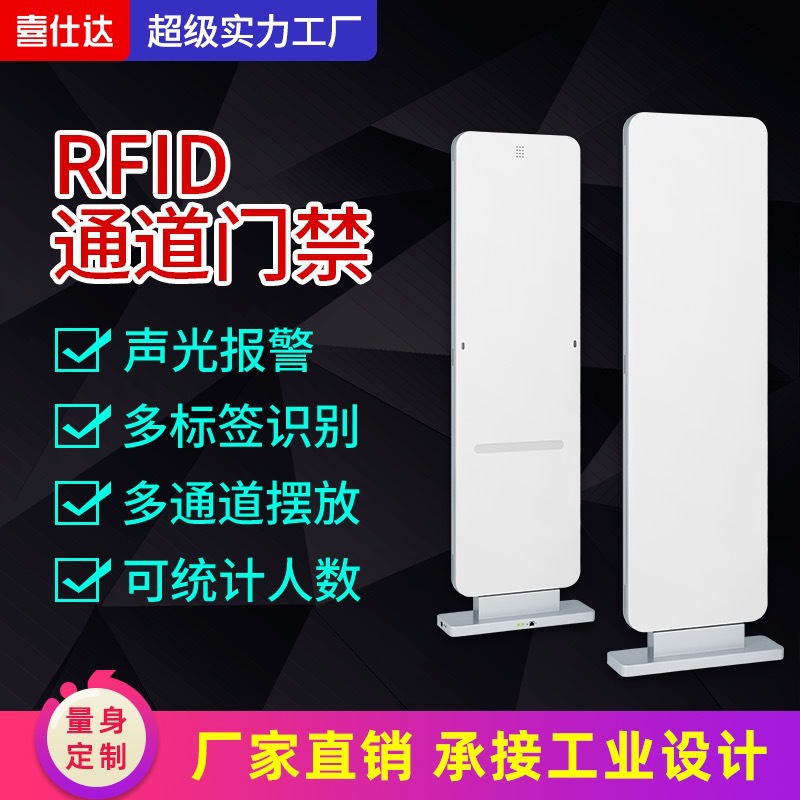 RFID通道门高校档案感应门报警系统防盗门图书馆安全超市防盗门禁-阿里巴巴