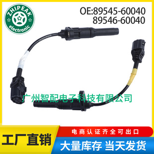 89545-60040 89546-60040适用于12-17丰田兰德酷路泽 ABS传感器-阿里巴巴