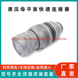 Bobcat 6680018 液压母平面快速连接器滑移转向筒式歧管-阿里巴巴