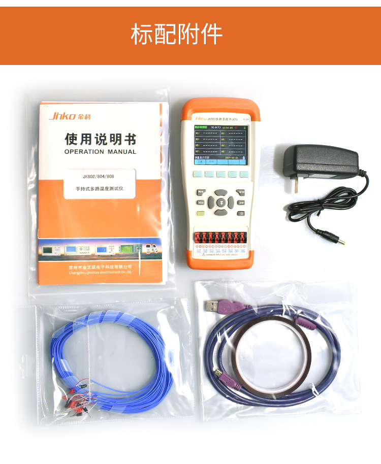 金科JK804 808手持多路温度测试仪热电偶测温仪JK508温度记录仪-阿里巴巴