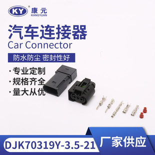 汽连接器 塑料接插件 3孔防水插座护套 9441391 DJK70319Y-2.8-21-阿里巴巴