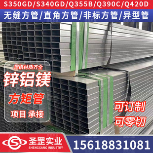 锌铝镁方管50*50*2 国标GB/T3094光伏支架用S355GD替代镀锌耐腐蚀-阿里巴巴