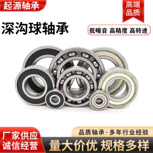 源头工厂6410--6420深沟球轴承高档玩具电动工具齿轮箱机床用轴承-阿里巴巴
