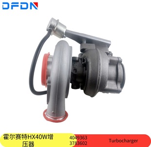 4049363东风康明斯6L发动机配件HX40W霍尔赛特涡轮增压器3783602-阿里巴巴
