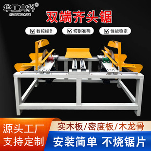 Customizable Full Set of Double-Ended Head Saws, Three-Head and Four ...