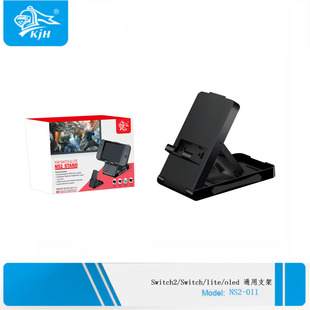 Switch2/Switch/lite/oled 通用型游戏折叠支架支撑架NS2支架-阿里巴巴