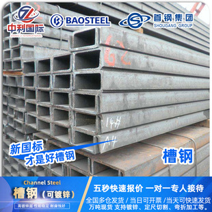 热镀锌槽钢10# q235b幕墙用钢结构支架角钢u型钢材高锌层槽钢批发-阿里巴巴