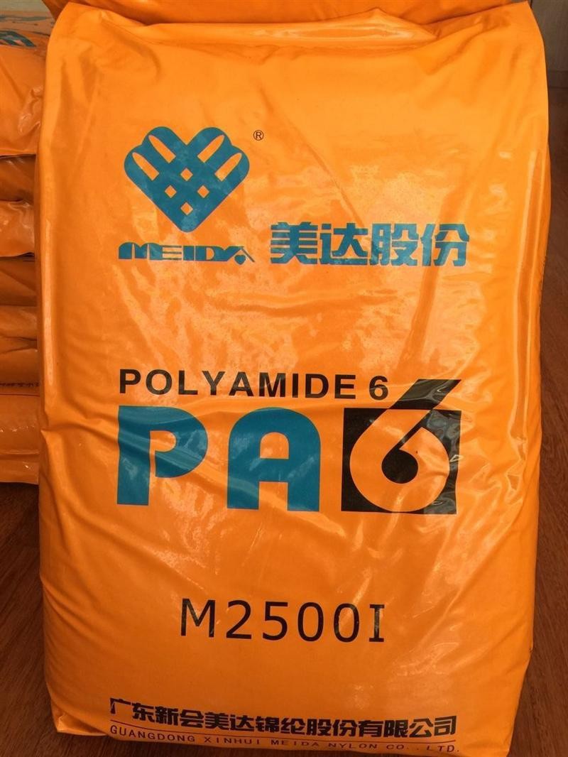 PA6 新会美达 M2500I 注塑级 易脱模 粘度2.5 纯树脂尼龙 单6-阿里巴巴