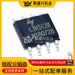 LTK5128 贴片ESOP-8 LTK5128D原装正品 5W AB/D类音 频功放芯片IC-阿里巴巴